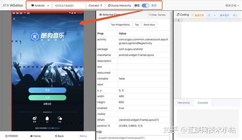 两分钟搞懂uiautomator自动化测试框架 知乎