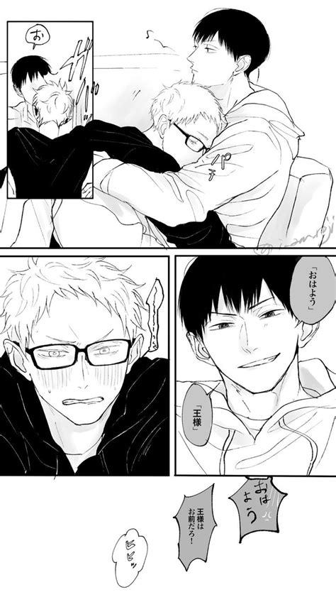 Pin On 月島蛍