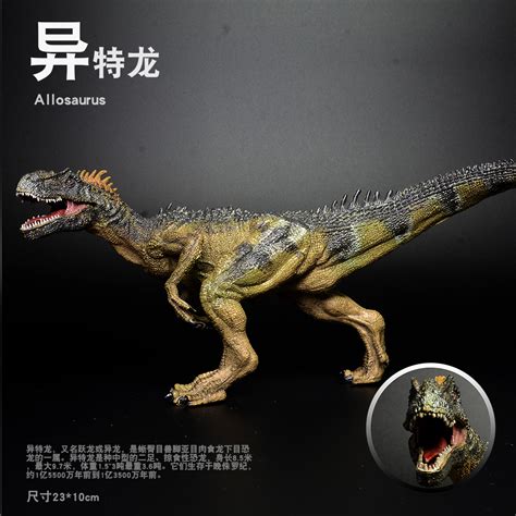 异特龙模型 制作 大山谷图库
