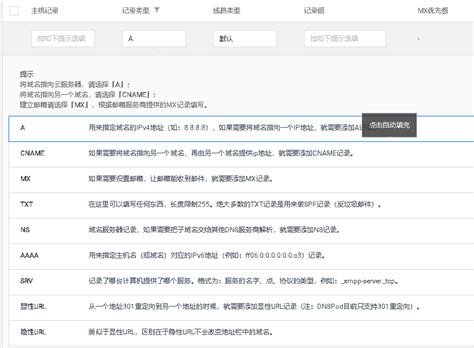 家庭宽带 动态公网ip，使用腾讯云ddns实现实时更新dns解析记录 Csdn博客