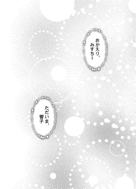東方「東方漫画「鳥獣伎楽は永遠に」88 」インド僧「農学無双」2巻発売中！の漫画