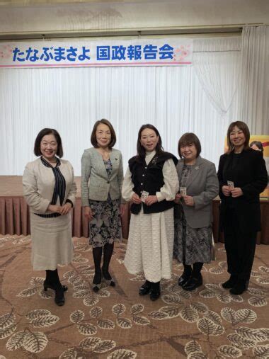 田名部匡代さんの国政報告会でご挨拶 徳永エリ｜立憲民主党北海道参議院選挙区第3総支部代表