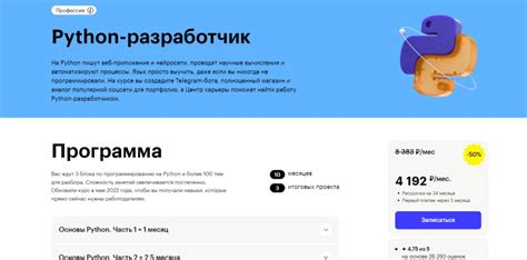 👌Для чего нужен язык программирования Python как его изучить лучшие