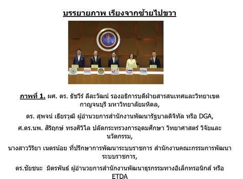 Dga จับมือร่วมพันธมิตรสร้างมิติใหม่การศึกษาไทย นำร่องเปิดใช้บริการ Digital Transcript ปี 63