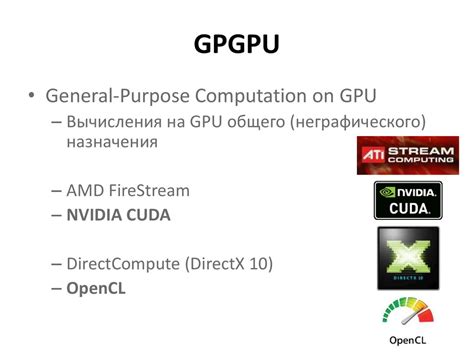 Разработка параллельных программ для Gpu Введение в Cuda Online