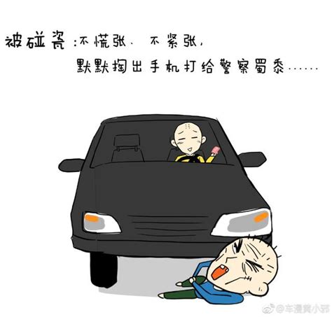 看看你是佛系車主嗎？才知道自己一直就是這樣的車主！ 每日頭條