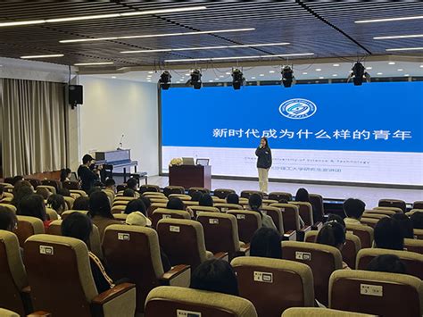 学习二十大精神，做新时代青年——设计艺术学院举行“新时代应该成为什么样的青年”主题宣讲会 设计艺术学院