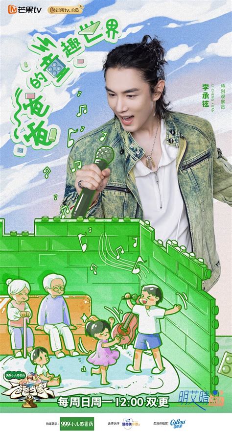 爸爸当家3 综艺海报 艺人单人海报 创意海报 漫画风 花瓣网