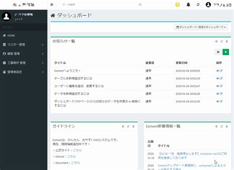 フリーワード検索が機能しません · Issue 856 · Exceedone Exment · Github