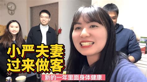325q：小秋一家拜年回来，小严来做客给半斤送礼物，夫妻俩拿手菜齐上阵 Youtube