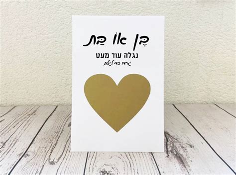 בן או בת Matchizz