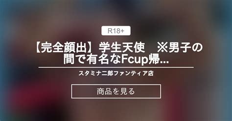 【制服】 【完全顔出】学生♡天使 ※男子の間で有名なfcup帰宅部♡未成熟ミルク色おっぱい＆マンコはおじさんチンポで鬼満タン♡透明華奢ボディ