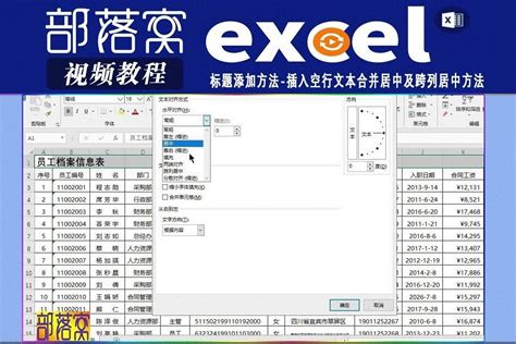 excel标题添加方法视频插入空行文本合并居中及跨列居中方法 凤凰网视频 凤凰网