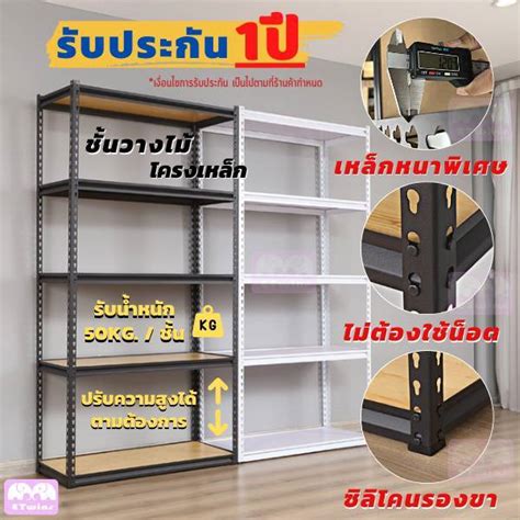 ชั้นวางของ Warehouse Shelf ชั้นวางของเหล็ก แผ่นไม้ 4 5ชั้น วัสดุเป็น