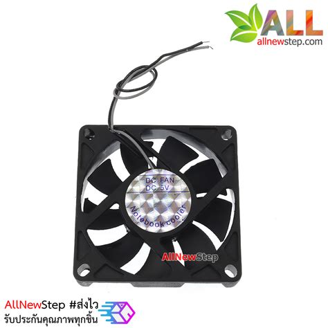 พัดลมระบายความร้อน 2 สาย 7x7cm 5v Arduinoall ขาย Arduino ซื้อ Arduino