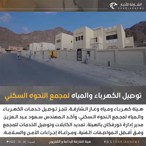 الشارقة للأخبار الهيئة العامة للشؤون الإسلامية والأوقاف، تعلن عن موعد