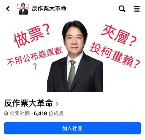 這件事延燒快兩天了 本來想過柯粉會崩潰頂多哀嚎文 但沒想到那麼崩潰 真的不要抹滅選務人員的辛苦😓 為什麼沒人想喊驗票 因為國民黨之前只要選輸就