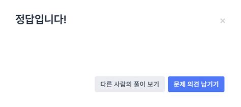 Level 1 문자열 내 마음대로 정렬하기