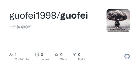 Github Guofei Guofei