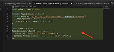 Inline Chat功能优化对标github Copilot，codegeex带来更高效、更直观的编程体验！