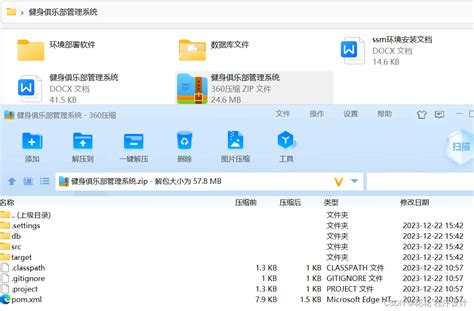 ssm php node python健身俱乐部管理系统 csdn博客