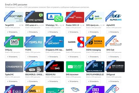 Как делать СМС рассылки в Amocrm Какие сервисы Sms рассылок использовать