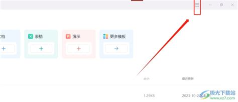 怡氧如何一键清空最近使用记录？ 怡氧一键去除最近文件打开记录的方法 极光下载站
