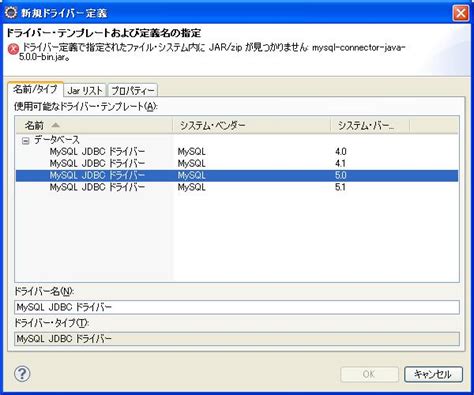 eclipseでdbviewを使わずに、データベースを操作する（1）とりあえず接続 ウィリアムのいたずらの開発日記