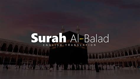 Surah Al Balad The City Quran Recitation Ahmed Khedr سورة البلد