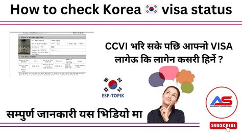 How To Check Korea Visa Status Step By Step Guide As Korean