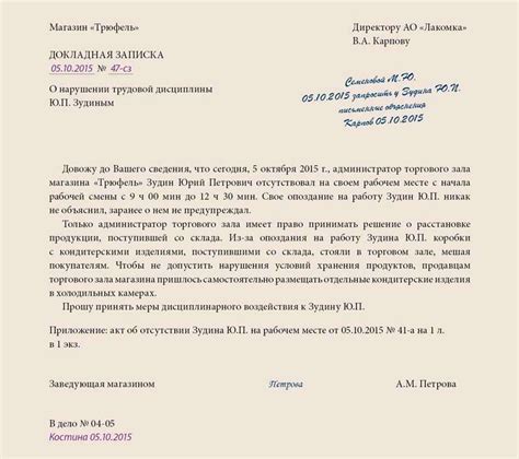 Служебная записка о закупке офисной мебели 87 фото