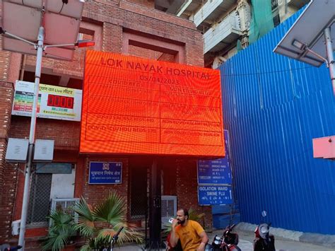 Free Photo Lok Nayak Hospital