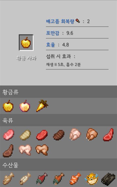 마인크래프트 조합 가이드북 앱 조합법 양조 인챈트 도감 한마포