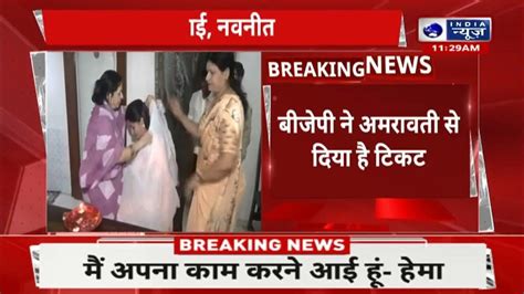 Navneet Rana Exclusive नवनीत राणा को सुप्रीम कोर्ट से बड़ी राहत जाति