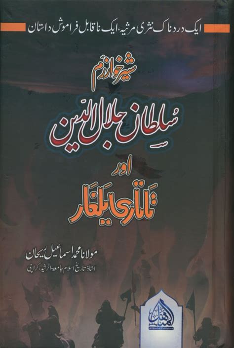 General History And Biography Biographies Others Sultan Jalaluddin Khwarzam Shah