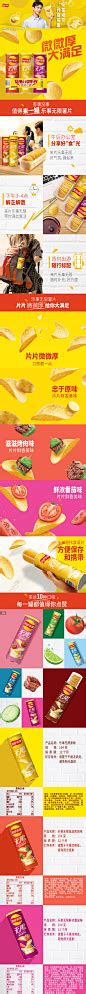 【年货】乐事大波浪薯片铁板鱿鱼味70g零食小吃膨化 天猫超市 天猫 上天猫，就购了 理想生活上天猫