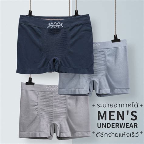 เซ็ตกางเกงในชาย กางเกงในบ๊อกเซอร์ กางเกงในผู้ชายเนื้อผ้านิ่มใส่สะบาย ระบายอากาศได้ดี Shopee
