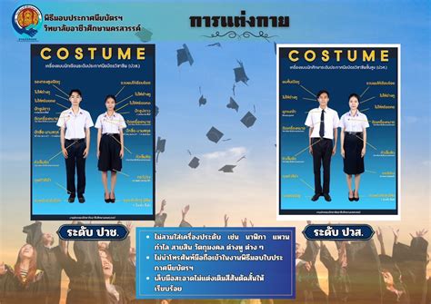 📣ประกาศ งานปกครอง วิทยาลัยอาชีวศึกษานครสวรรค์