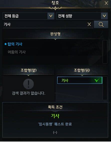 로스트아크 인벤 카멘 2관 10클 칭호 어둠의 기사 쉽게 얻는법 로스트아크 인벤 팁과 노하우 게시판
