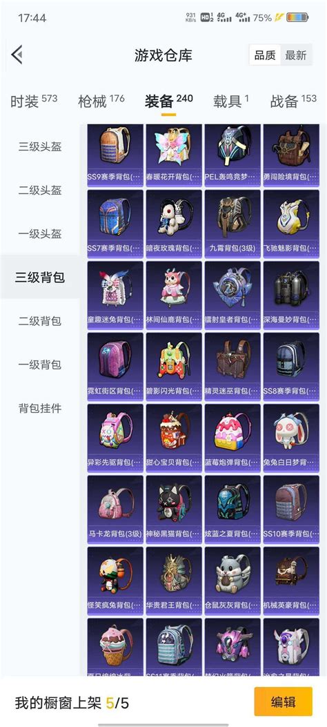 17粉3特1载 ️天之羽翼 ️天使彩虹糖 ️童趣迷兔 ️蜜桃特工 和平 Qq账号 Qq账号 Gg租号
