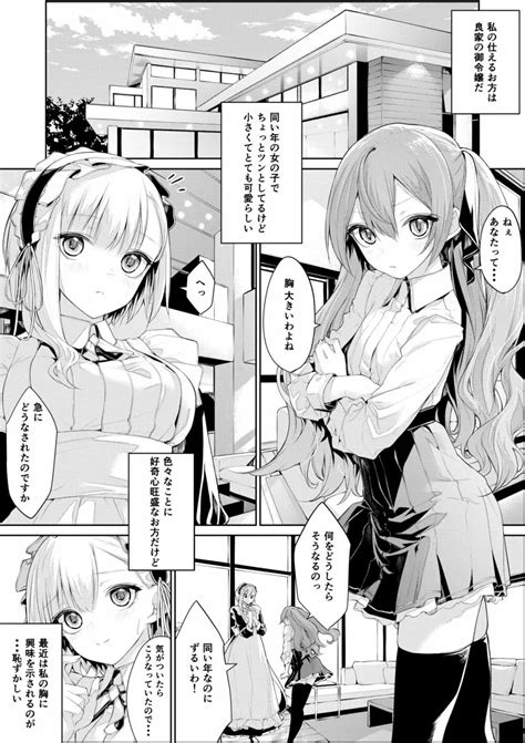 Momon Ga