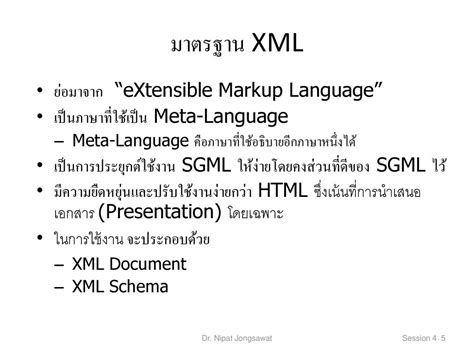 session 4 web services dr nipat jongsawat ppt ดาวน์โหลด