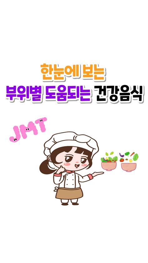 웰이팅 당신의 삶이 늘 행복하고 건강하기를 인친슨생님~ 아침식사의 중요성을 너무도 잘 알고 있죠 바쁜 일상속에서도