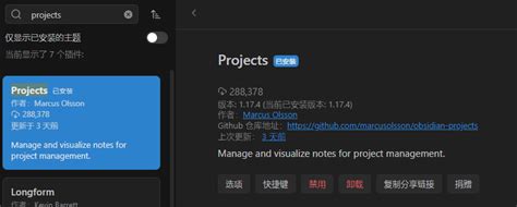 obsidian projects 实现项目管理 wallflowers