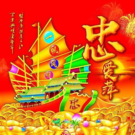 一帆风顺六六大顺 一帆风顺 一帆风顺花 第6页 大山谷图库
