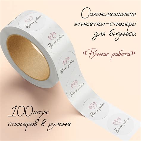 Этикетки круглые самоклеющиеся — купить по низкой цене на Яндекс Маркете