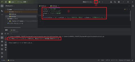 Python データ型 sonohi36524