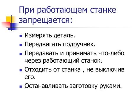 Техника безопасности при работе на токарном станке по дереву презентация онлайн