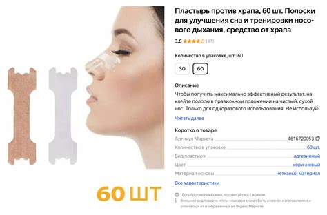 Расширители для носа: что это, помогают ли улучшить дыхание во сне и ...
