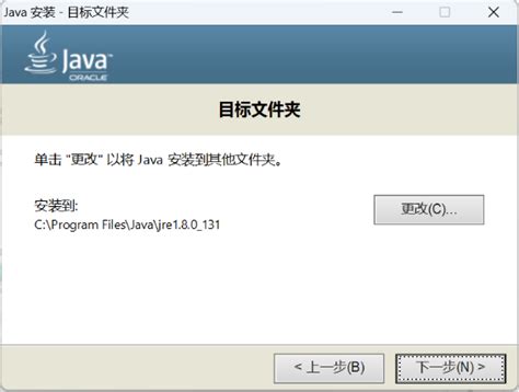 安装 Jdk 8jdk8安装包 Csdn博客